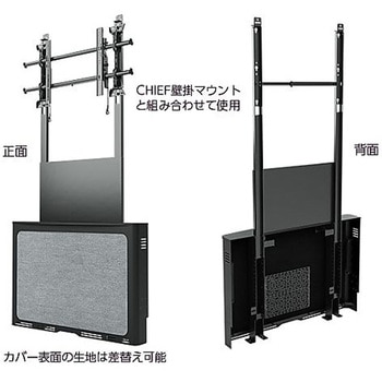 AVSFSS 超大型FPD壁寄スタンド 1個 CHIEF 【通販モノタロウ】