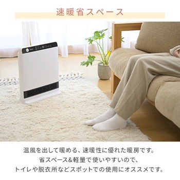 DSF-VU121(W) 大風量 パネルセラミックヒーター 温度センサー 人感センサー 搭載 1台 YAMAZEN(山善) 【通販モノタロウ】