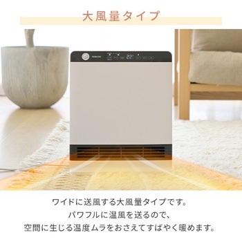 DSF-VU121(W) 大風量 パネルセラミックヒーター 温度センサー 人感センサー 搭載 1台 YAMAZEN(山善) 【通販モノタロウ】