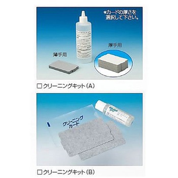 TCP-CLN-KITA-PET クリーニングキット A PET TCP300II用 薄手カード30枚+250mlボトル1本 1個 スター精密 ...