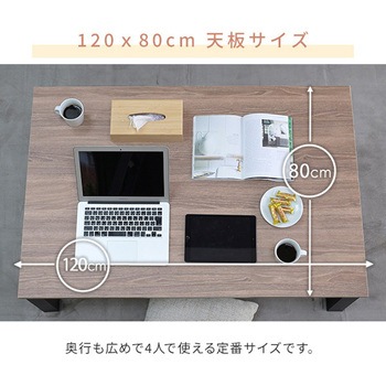 こたつテーブル コタツ 長方形 120×80cm YAMAZEN(山善) 【通販モノタロウ】