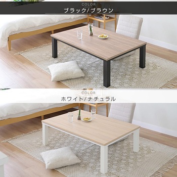 こたつテーブル コタツ 長方形 120×80cm YAMAZEN(山善) 【通販モノタロウ】