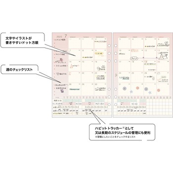 HAR25001 2025年度システム手帳A5リフィル decona レイメイ藤井 幅148mm高さ210mm 1冊 HAR25001 - 【通販モノタロウ】