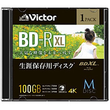 VBR520YMDP1J1 録画用BD-R XL Victor(ビクター)【生涯保存用ディスク「M-DISC」】 VBR520YMDP1J1 [1枚 /100GB /インクジェットプリンター ...