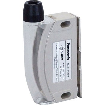 マグネリミット パナソニック(Panasonic) 汎用タテ形リミットスイッチ 【通販モノタロウ】