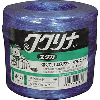 M121 荷造り紐 PPコード 4mm×150m 300g 青 1本 ユタカメイク 【通販モノタロウ】