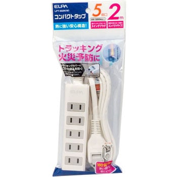 コンパクトタップ 電源タップ 5個口 トラッキング 火災予防 180°角度調整 回転式プラグ ELPA (朝日電器) 2P電源タップ 【通販モノタロウ】