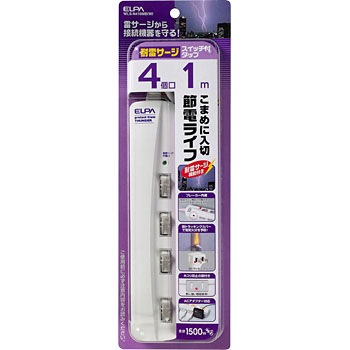 WLS-N410MB(W) スイッチ付サージタップ 4P1M 1個 ELPA 【通販モノタロウ】