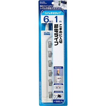 WLS-N61EB(W) スイッチ付タップ 6P1M 1個 ELPA 【通販モノタロウ】
