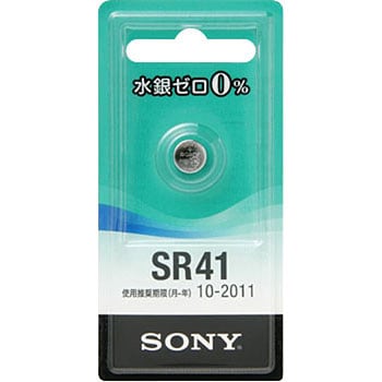 sr41 battery