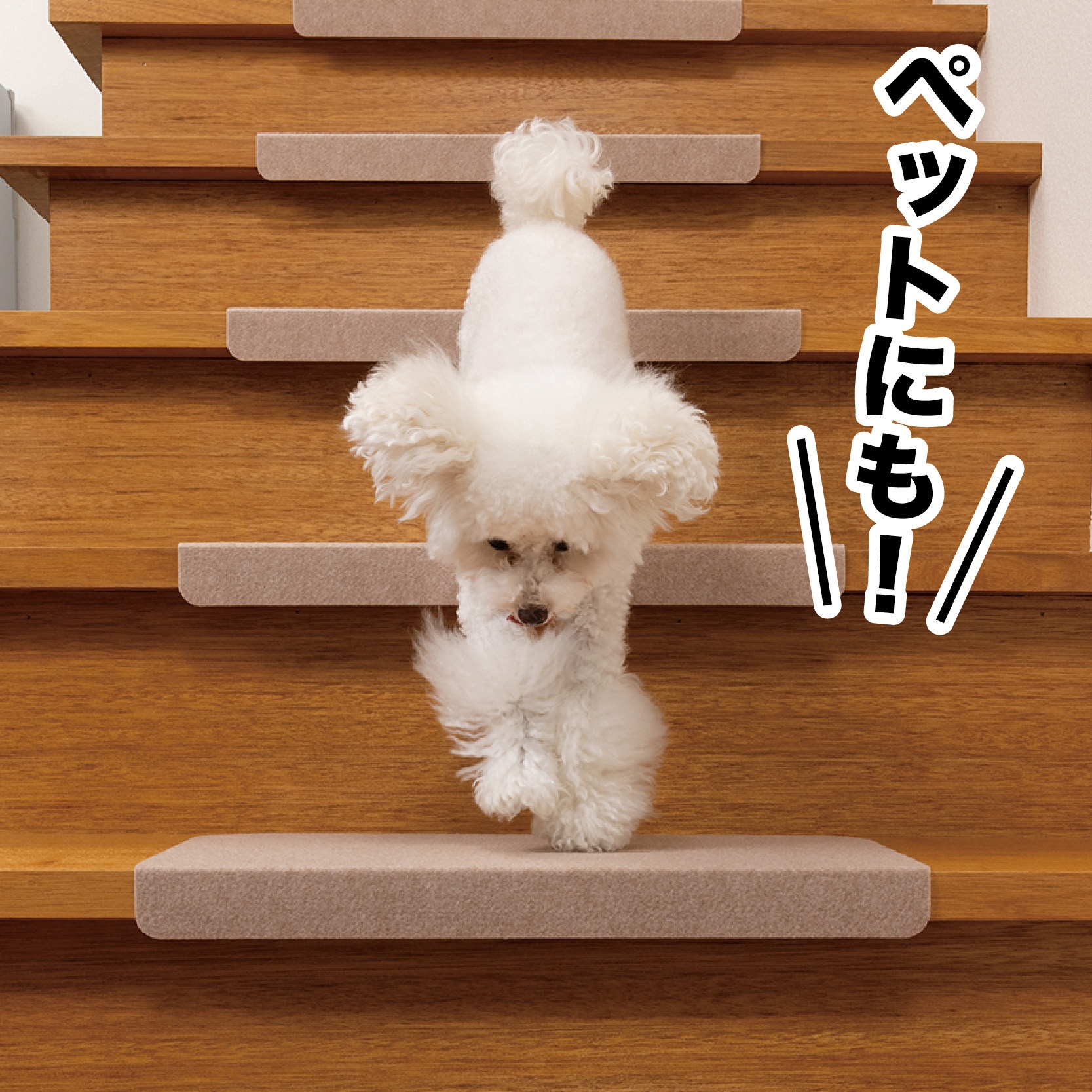 KD-55 折り曲げ付階段マット サンコー ベージュ色 1セット(15枚) KD-55