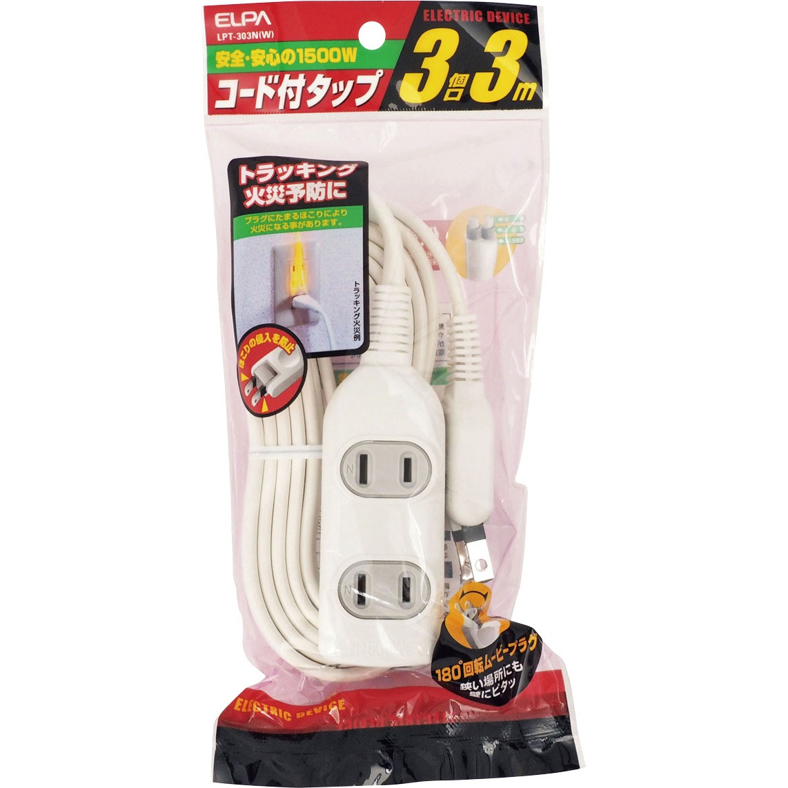 LPT-303N(W) EDLP コード付タップ(タップ電源) 1個 ELPA (朝日電器) 【通販モノタロウ】 06541981