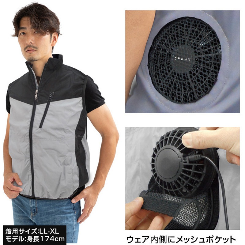 MESH-KB-111-1 7.4V/胸スイッチ式 空調ベスト(R)服のみ ブレイン