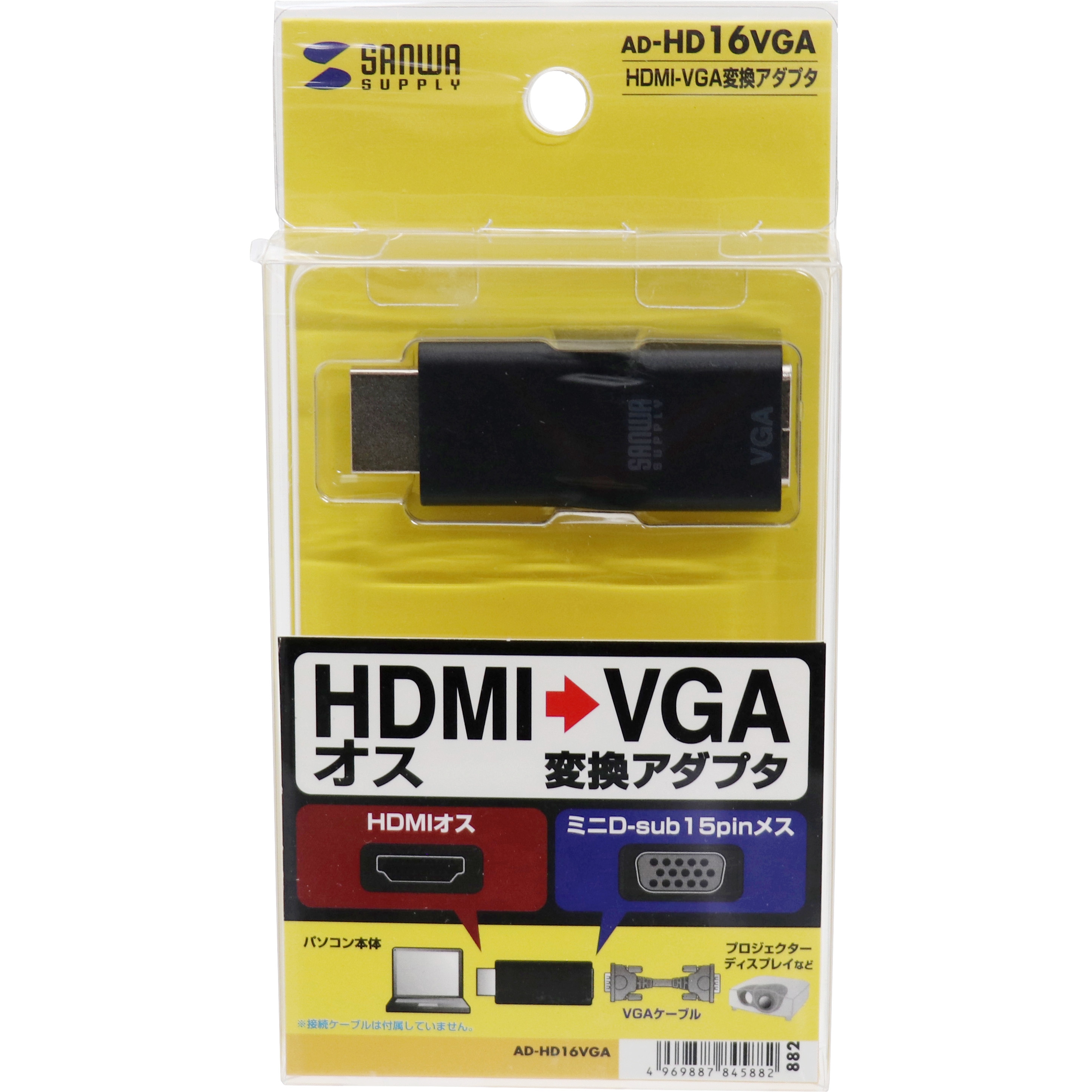 Ad-hd16vga Hdmi-vga変換アダプタ