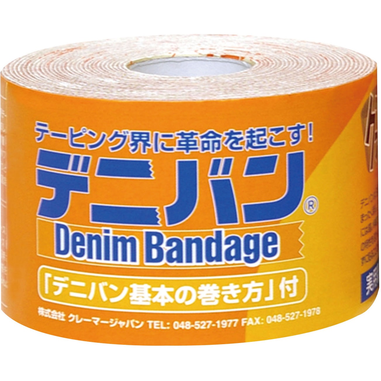 デニバン クレーマージャパン テープ幅50mmテープ長さ4.5m 1式(12缶
