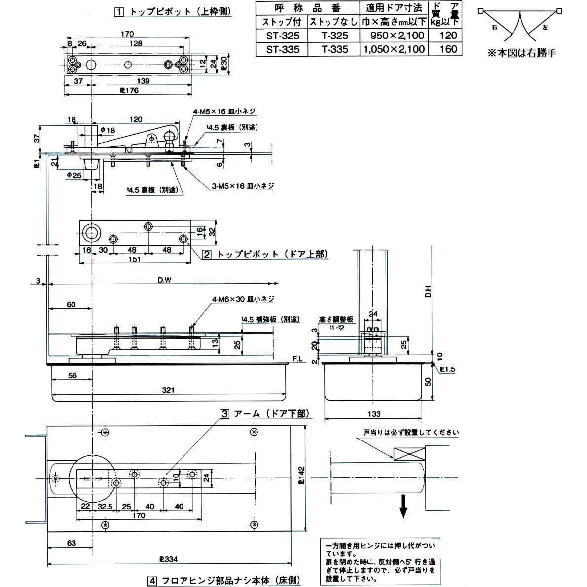 T-325 フロアヒンジ 中心吊一方開き 1台 DIA 【通販モノタロウ】 T-325 フロアヒンジ 中心吊一方開き 1台 DIA 【通販モノタロウ】