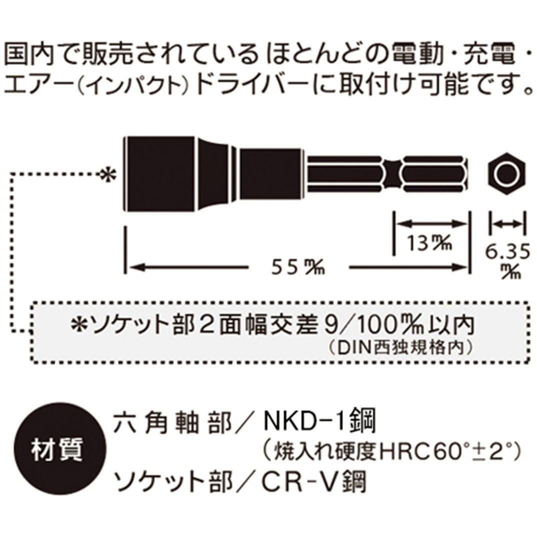 BSS-7 ショートソケットビット KOSEI 六角口径タイプ 対辺7mm BSS-7 ショートソケットビット KOSEI 六角口径タイプ 対辺7mm