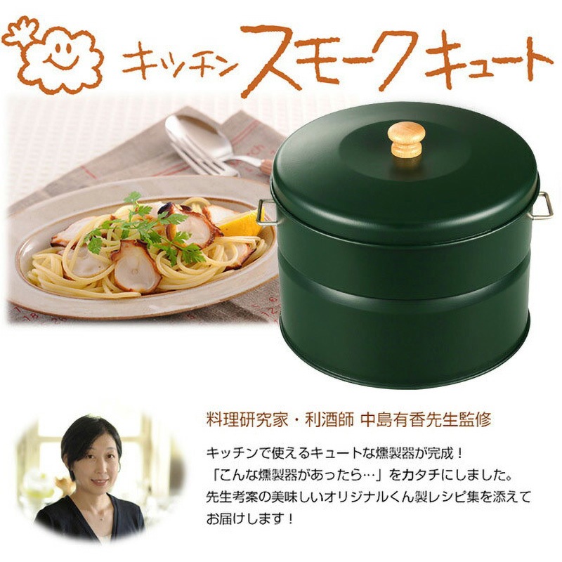 IH-240P ステンレス 燻製器 キッチン スモークキュート 1個 ホンマ