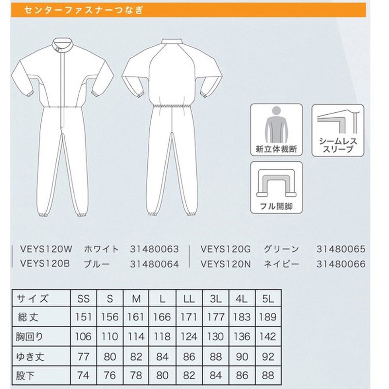 VEYS120-B-L クリーンスーツ ベルデクセル VEYS120 ミドリ安全 ブルー