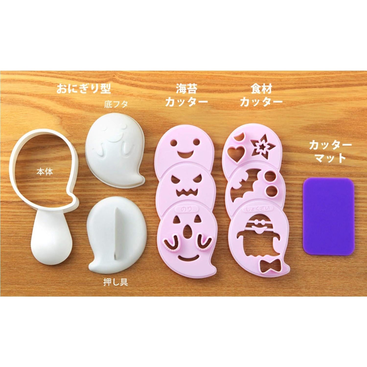 A-76852 キャラ弁 かんたん型抜き 日本製 アーネスト おばけ A-76852 キャラ弁 かんたん型抜き 日本製 アーネスト おばけ