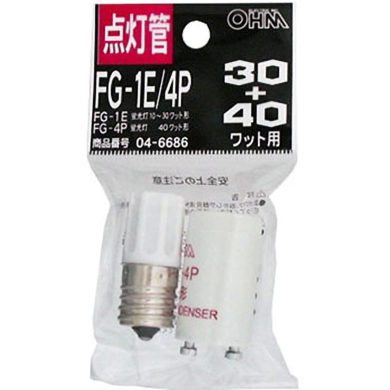 簡易包装品 グロー球 点灯管 FG-5P 2個入 32W用 P型