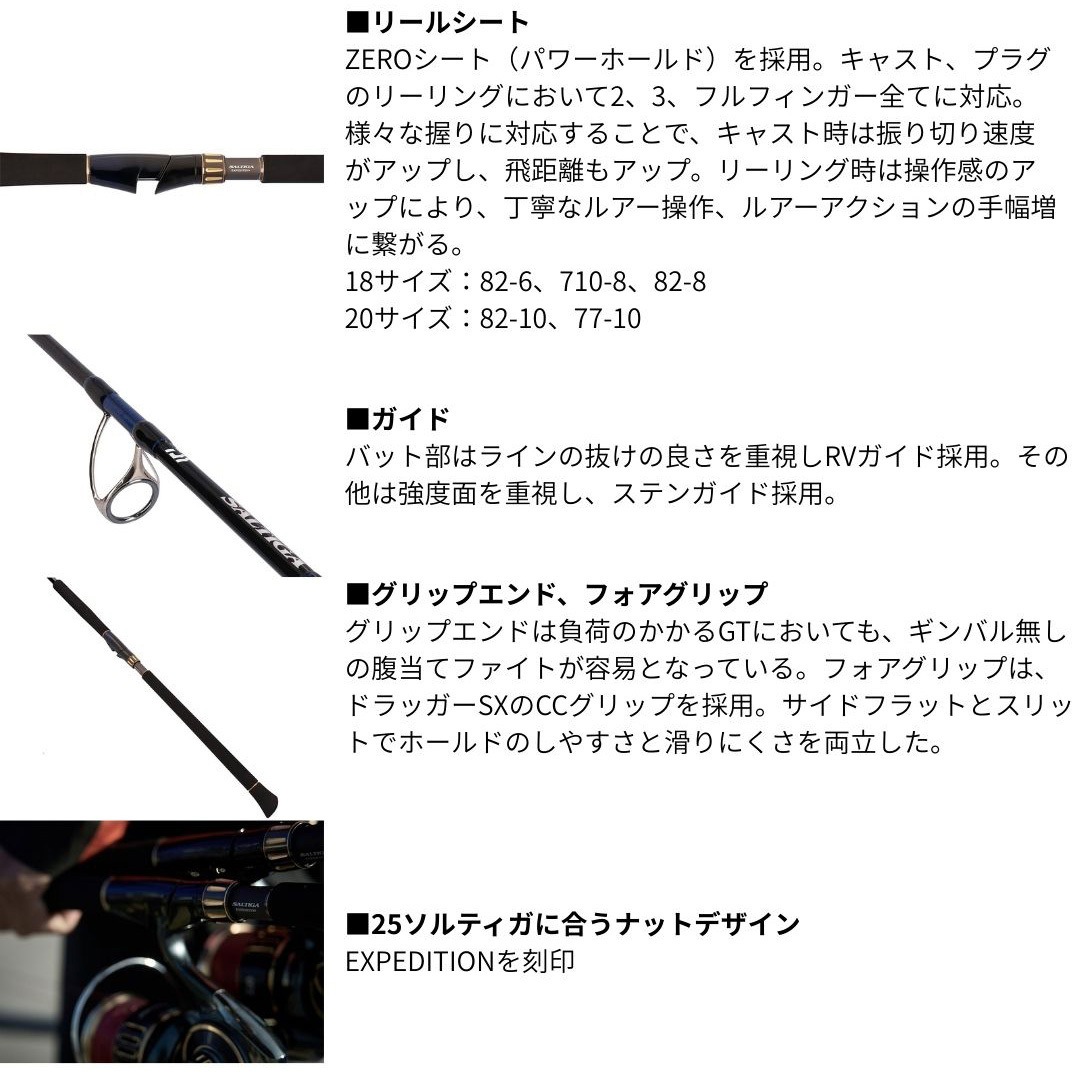 77-10 ソルティガ C EXPEDITION DAIWA(ダイワ) 継数3本 全長2.31m仕舞