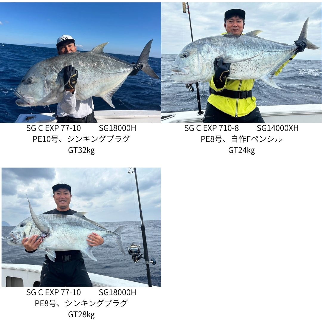 77-10 ソルティガ C EXPEDITION DAIWA(ダイワ) 継数3本 全長2.31m仕舞