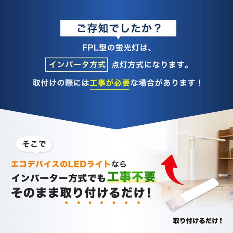 FPL13LED-D LED FPLランプ エコデバイス 種別13形 880Lm 8W 電球 FPL13LED-D LED FPLランプ エコデバイス 種別13形 880Lm 8W 電球