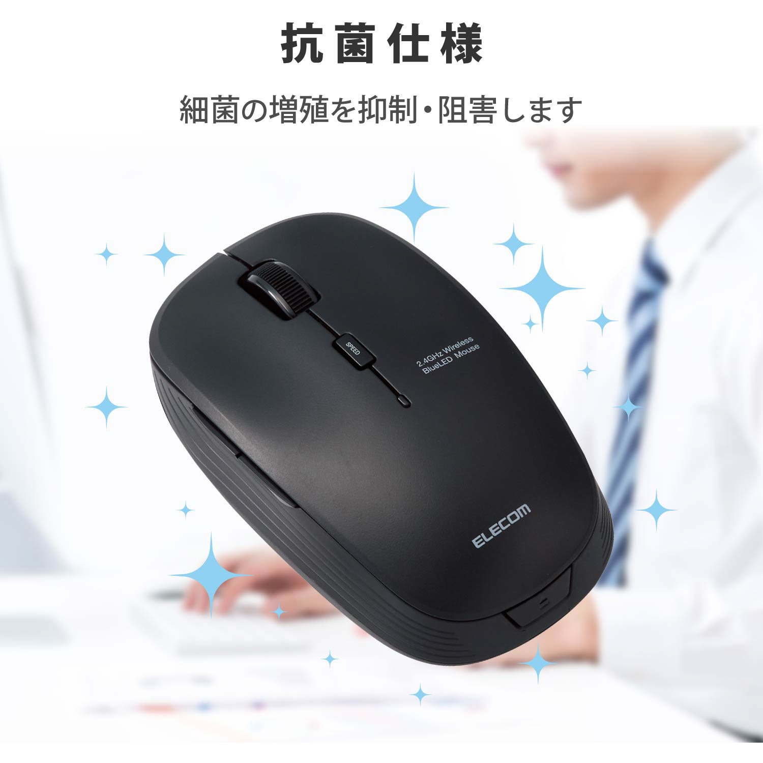 M-BL21DBSKBK ワイヤレスマウス 無線 2.4GHz USB 抗菌 ブルーLED M-BL21DBSKBK ワイヤレスマウス 無線 2.4GHz USB 抗菌 ブルーLED