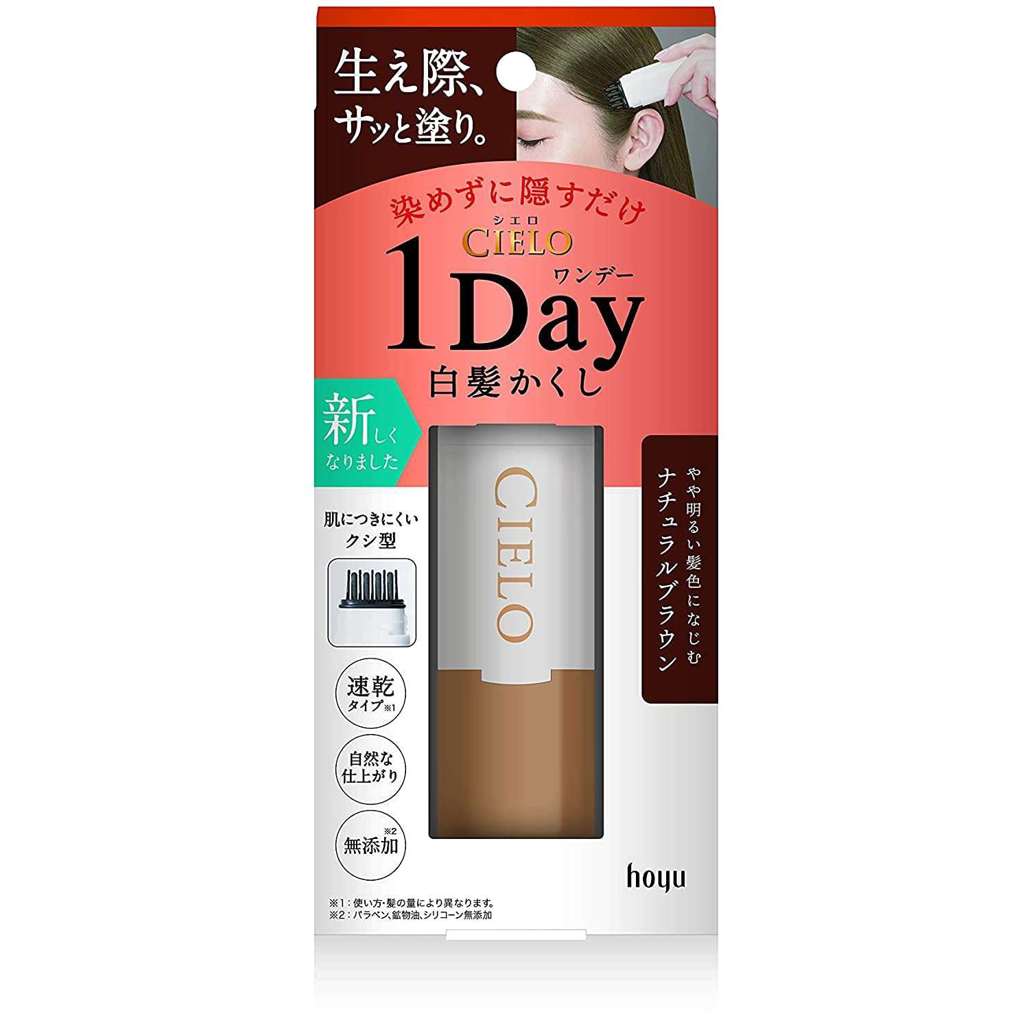 シエロ ワンデー白髪かくし ホーユー ナチュラルブラウン色 1箱(9mL