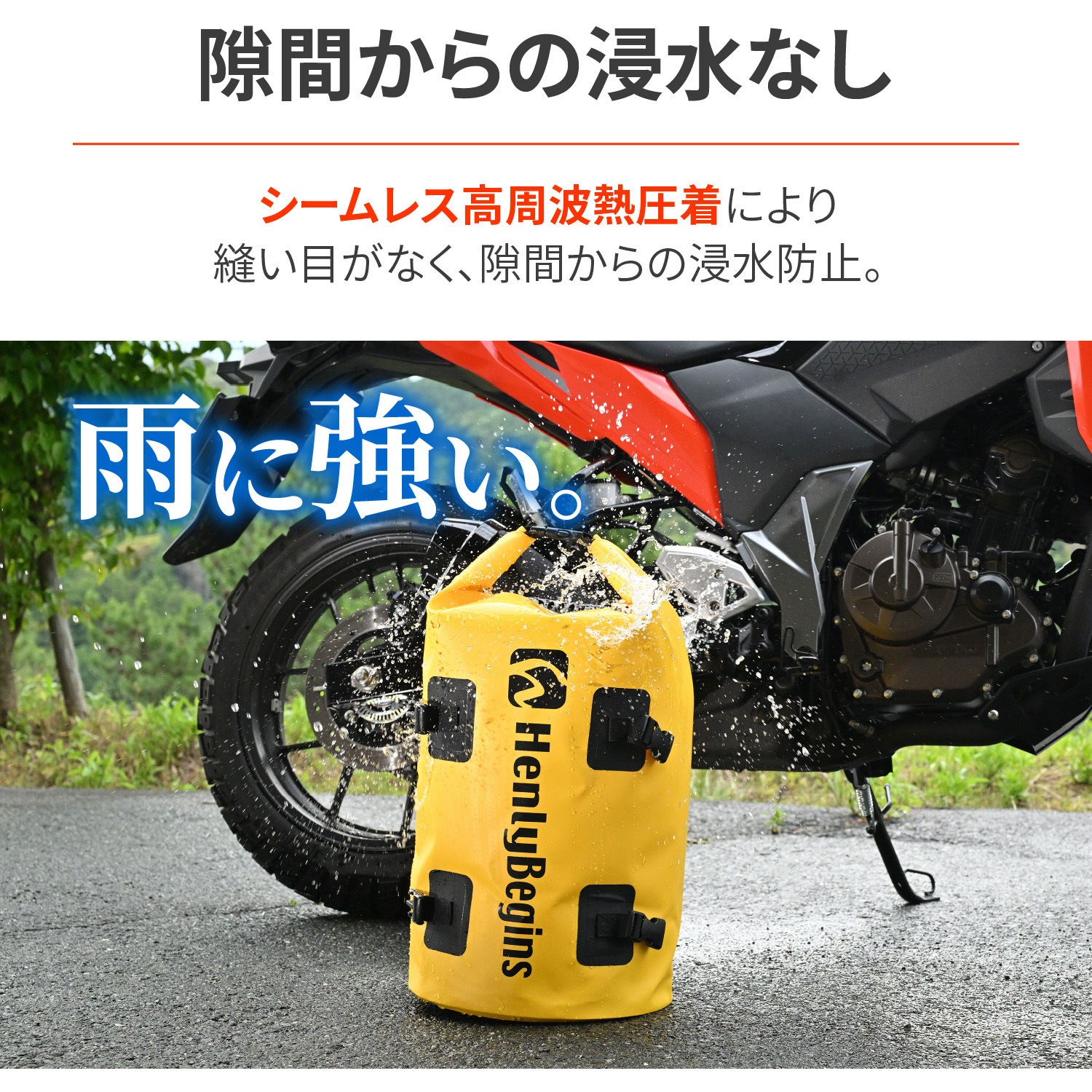 48380 防水バックパック DH-766 HenlyBegins 容量30L イエロー色 48380 防水バックパック DH-766 HenlyBegins 容量30L イエロー色