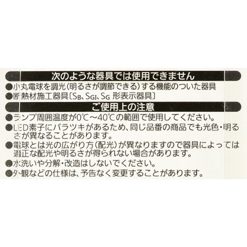 LDT1DHE12 LED小丸電球 Panasonic(パナソニック) 0.5W 口金E12 LDT1DHE12 LED小丸電球 Panasonic(パナソニック) 0.5W 口金E12