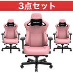 Kaiser 3 Creamy Pink ×3 AD12YDC-L-01-P-PV/C 3台セット 1セット Andaseat(アンダシート ...