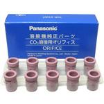 CO2トーチ用オリフィス パナソニック溶接システム(Panasonic) オリフィス 【通販モノタロウ】 TGR01001～