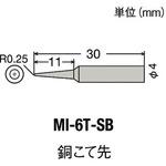 MI-6T-SB 替銅こて先SB型MI-6用 1個 goot(太洋電機産業) 【通販モノタロウ】