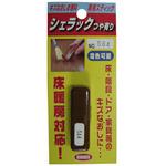 シェラックスティック ハウスボックス 木工補修材 【通販モノタロウ】 #00～