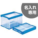 ペタンコO-40B B/TM 薄型軽量オリコン 40L フタなし 半透明 三甲(サンコー) 容量43.9L 外寸(幅×奥行×高さ)530×366×272mm - 【通販モノタロウ】