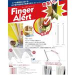 403fa Finger Alert フィンガーアラート 1200mm 内側・外側カバーセット 403faシリーズ 1組 ウェステックス ...