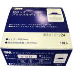 7524 ロロックブリッスルディスク 1箱(5枚) スリーエム(3M) 【通販モノタロウ】