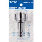 T28UNH13 横水栓 差込式 13mm TOTO T28UNH13 - 【通販モノタロウ】 59029686