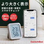 3R-WOC07 SwitchBot 温湿度計 SwitchBot 測定範囲-20～80℃ - 【通販モノタロウ】