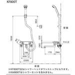 サーモスタット式シャワー KF800Tシリーズ フルメタルシャワーヘッド付 KVK サーモスタット 【通販モノタロウ】 KF800TMB～