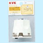 サーモスタット用お湯ぴた目盛ハンドル PZKF85ET KVK グリップハンドル 【通販モノタロウ】 PZKF85ET