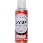 S-2.5Y9/1 補正用塗料(スプレー式) 内外電機 1個 - 【通販モノタロウ】 07396356