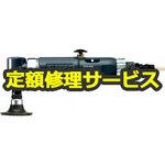 DAS-90B(修理) 【空圧工具修理サービス】ディスクアングルサンダー(90°)(Axel) 1台 修理 【通販モノタロウ】