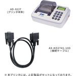 マルチプリンター AD-8127 A&D はかり関連商品 【通販モノタロウ】