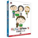 かんたん!AITalk II Plus -4話者パックー AHS 音声読み上げソフト 【通販モノタロウ】 SAHS-40921