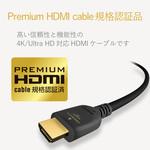 HDMIケーブル Premium スタンダード ブラック エレコム HDMI-HDMIケーブル 【通販モノタロウ】 CAC-HDPS14E10BK～