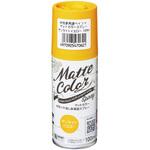 2001LT 配電盤・キャビネット補修用スプレー サンデーペイント ライトベージュ(5Y7/1 7分艶有り)色 油性 - 【通販モノタロウ】