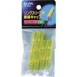 スリーブキャップ(大) ELPA E型（リングスリーブ） 【通販モノタロウ】 PH-623H